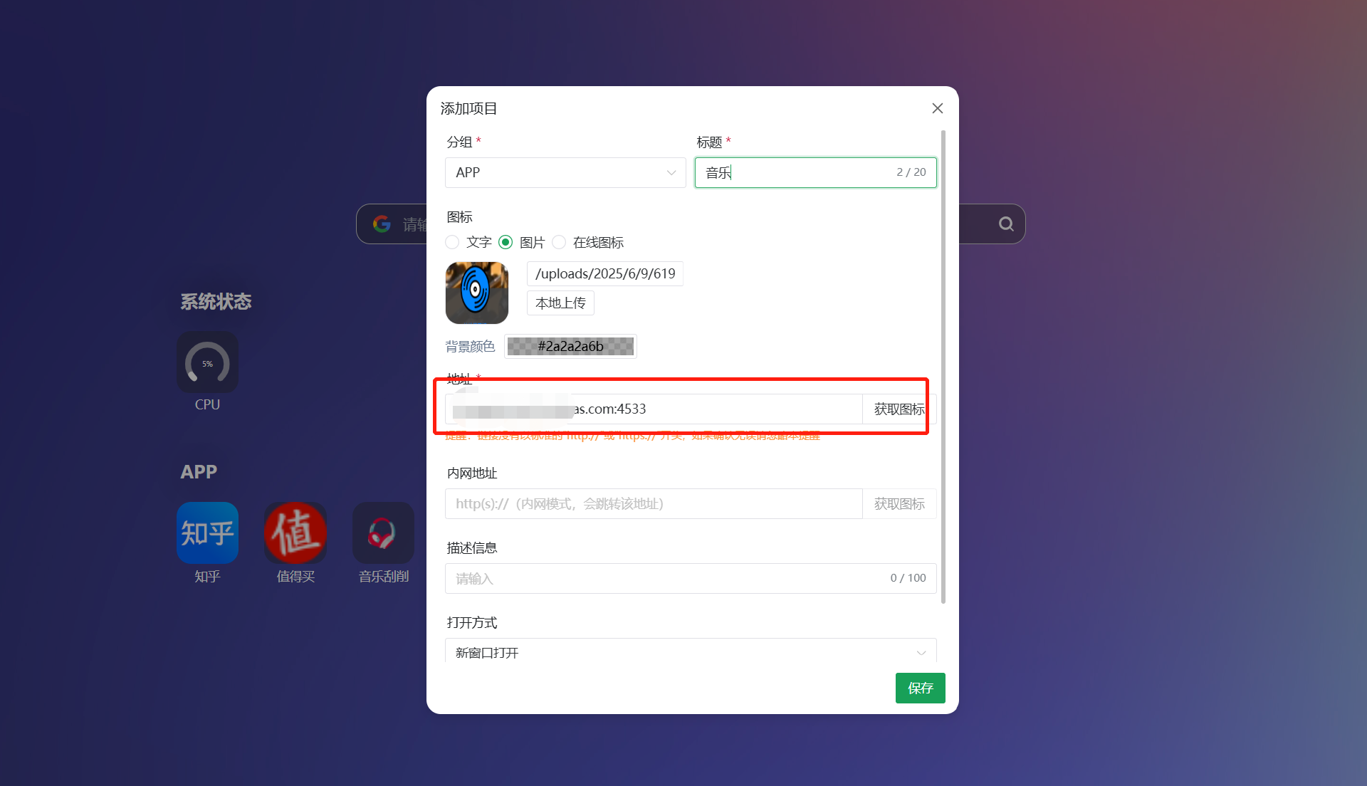 界面美到想发朋友圈！部署 Sun-Panel 导航面板，NAS 管理效率翻倍！_sun-panel部署-CSDN博客
