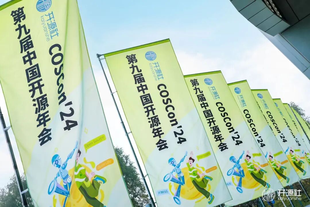 定档 12.6-7，COSCon‘25 第十届中国开源年会正式启动！-CSDN博客