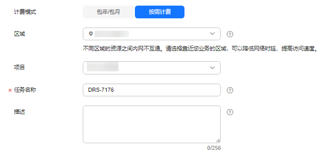 使用DRS将Oracle数据库迁移至GaussDB（下）_oracle迁移gaussdb-CSDN博客