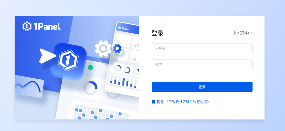 惊喜来袭！1panel迎来v2时代，一键升级畅享新功能_1panel v2-CSDN博客