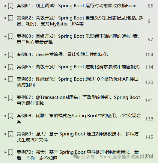哇塞！Spring Boot 一注解逆天，API 超时问题秒解决_spring boot timeout-CSDN博客