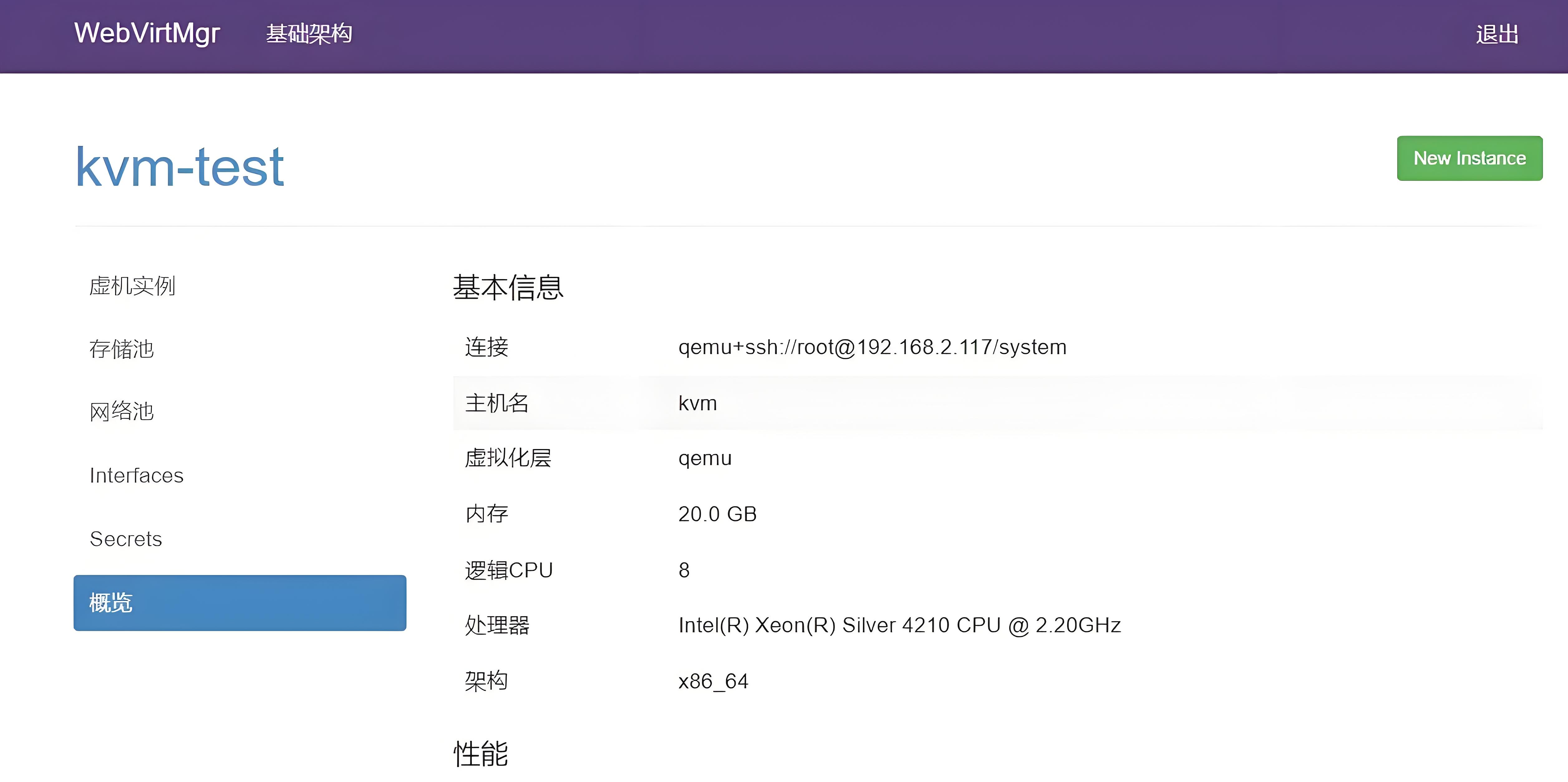 4. 安装webvirtmgr并管理KVM虚拟机-CSDN博客