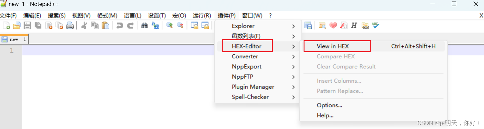 notepad++安装HexEditor插件查看二进制文件_hex editor插件-CSDN博客