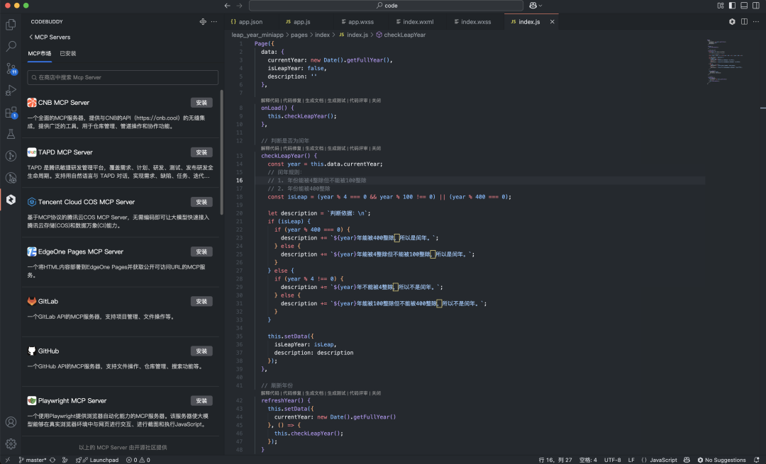 中国版Cursor：CodeBuddy——智能编程助手，重塑开发体验-CSDN博客