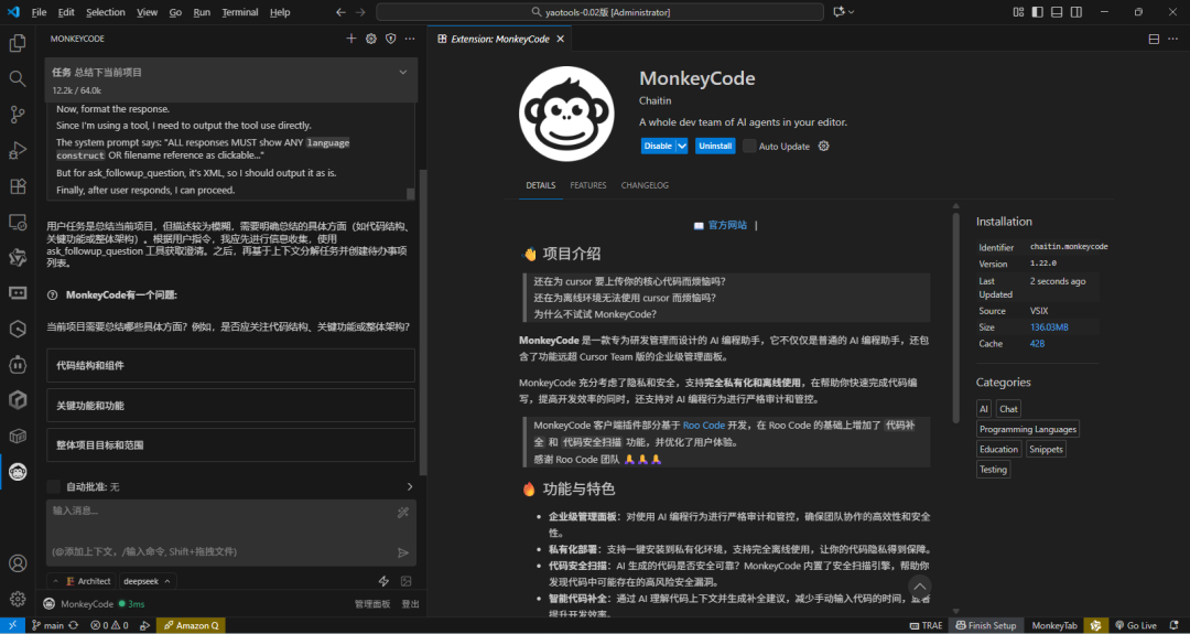 告别代码泄露风险：MonkeyCode私有化部署让AI编程助手安心用！-CSDN博客