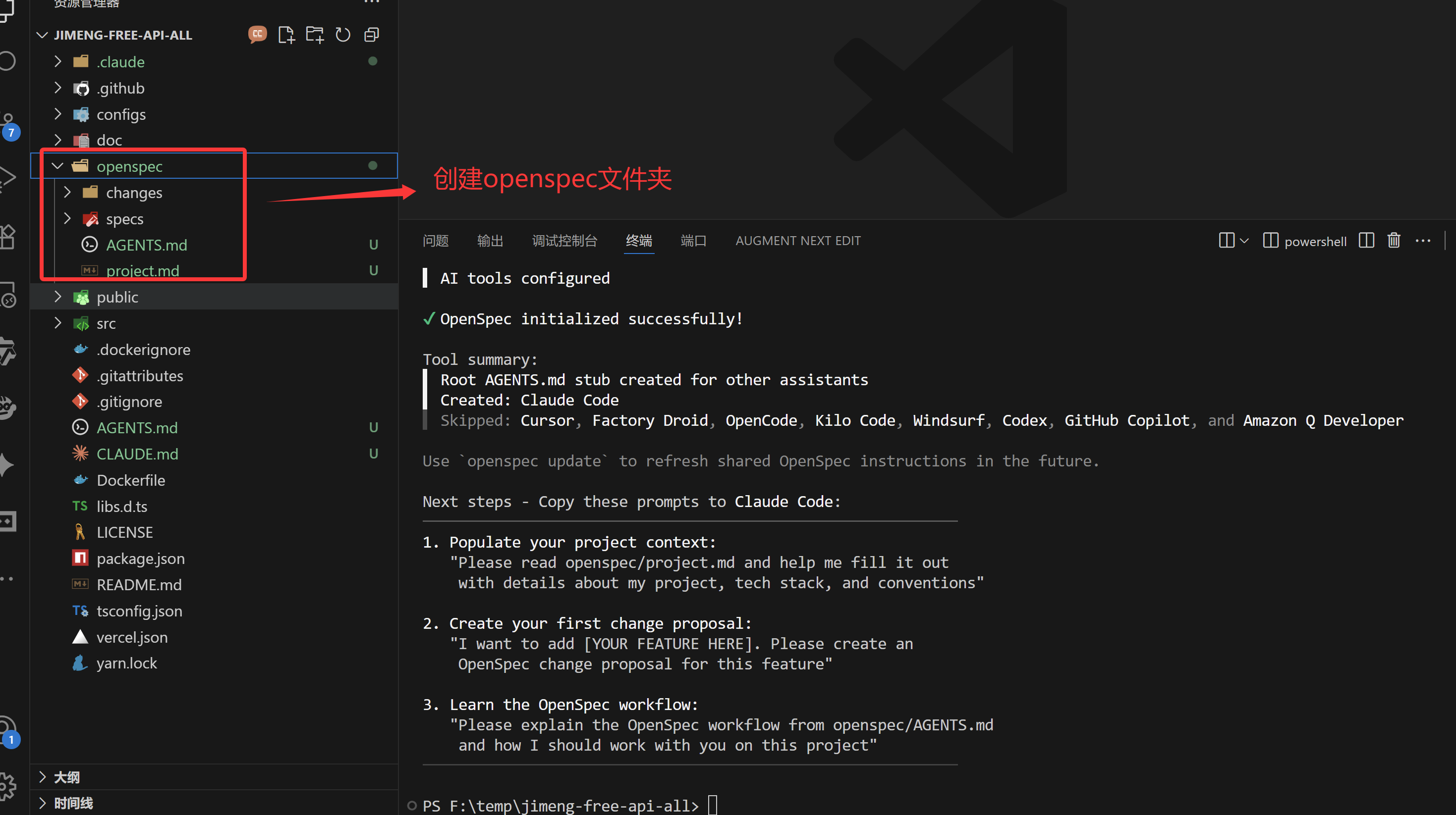 2025年10月21日-OpenSpec 实战：用规范驱动开发破解 AI 编程协作难题-CSDN博客