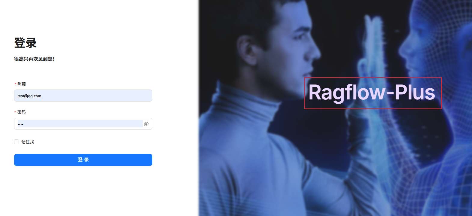 【Ragflow】20.RagflowPlus设计理念与操作教程-CSDN博客