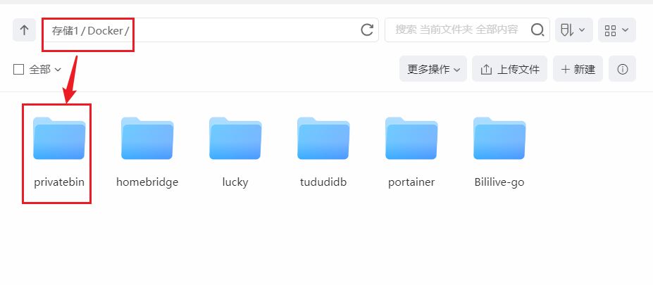 大数据时代如何保护自己的隐私？NAS部署极简安全的在线粘贴板『PrivateBin』-CSDN博客