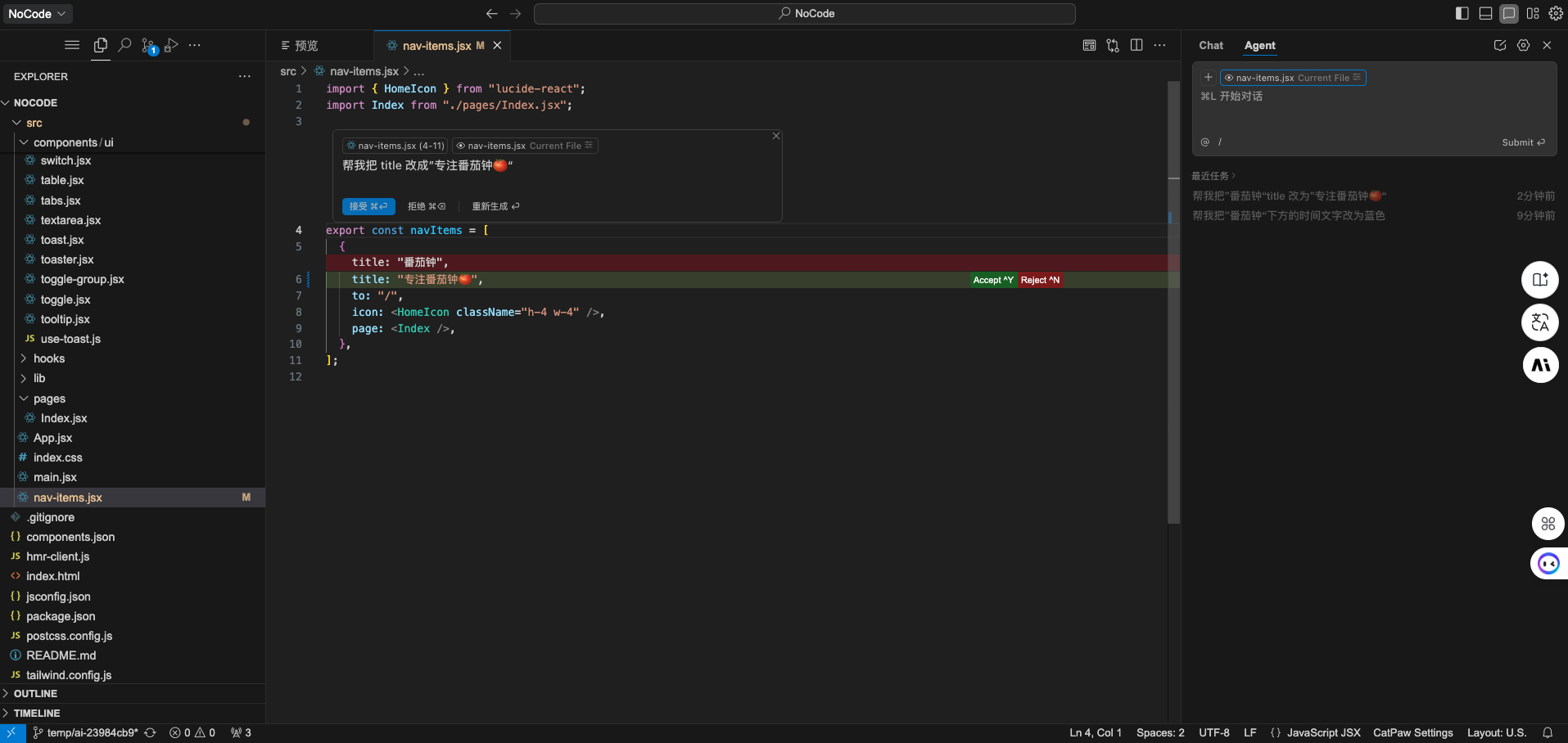如何使用美团新推出的AI工具NoCode搭建自己的网站5-开发者模式_no-code工具-CSDN博客