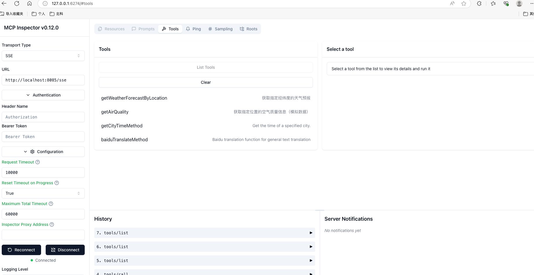 MCP在线调试工具_mcp inspector-CSDN博客