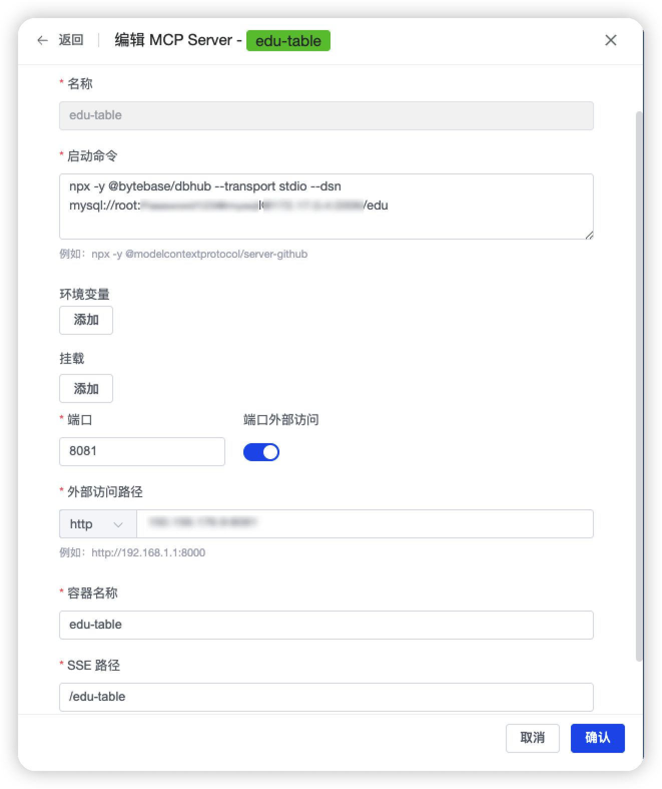 Chat to MySQL 最佳实践：MCP Server 服务调用-CSDN博客