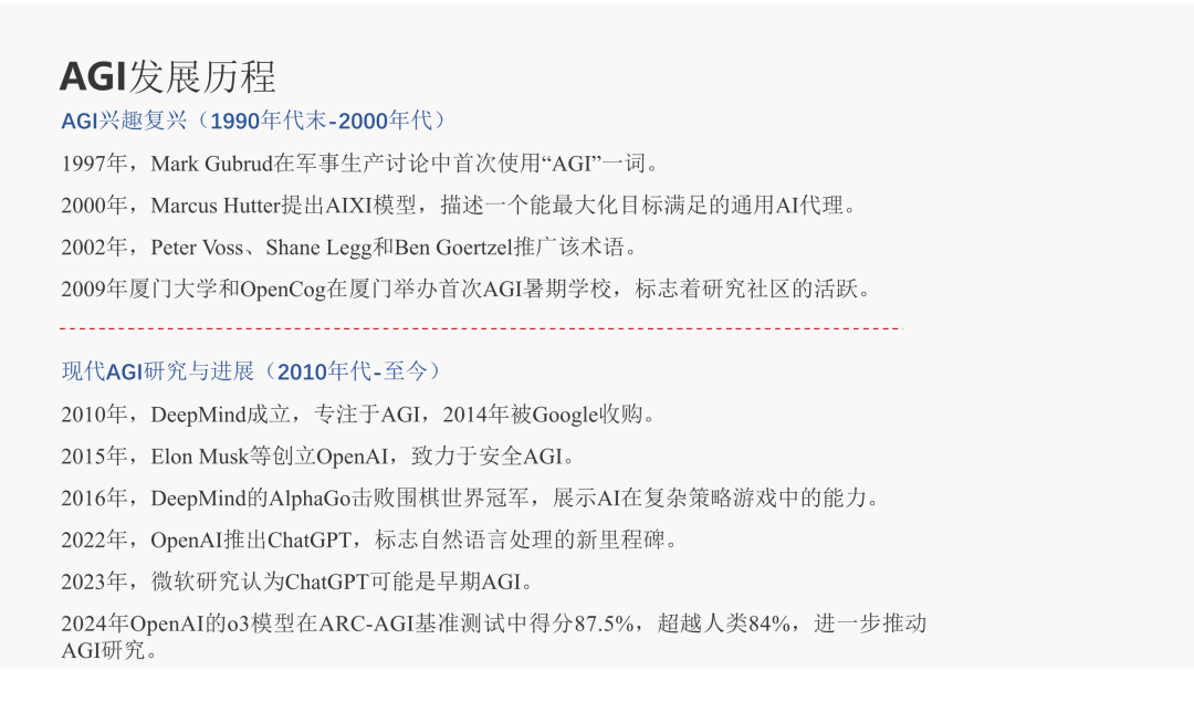 Manus AI智能体：AGI发展新范式的实践与测评报告｜附89页文件下载-CSDN博客