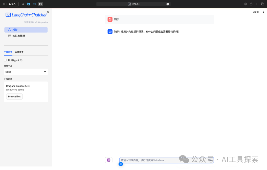 开源免费！本地部署的AI知识库神器：Langchain-Chatchat快速上手_目前哪个ai本地部署比较好用,可以实现本地部署及知识库学习-CSDN博客