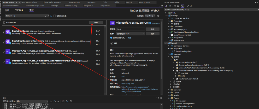 将 EasySQLite 从 .NET 8 升级到 .NET 9-CSDN博客