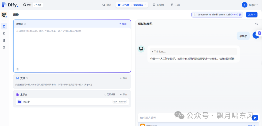 大模型应用开发平台Dify部署（进阶篇）_部署大模型开发平台diy-CSDN博客