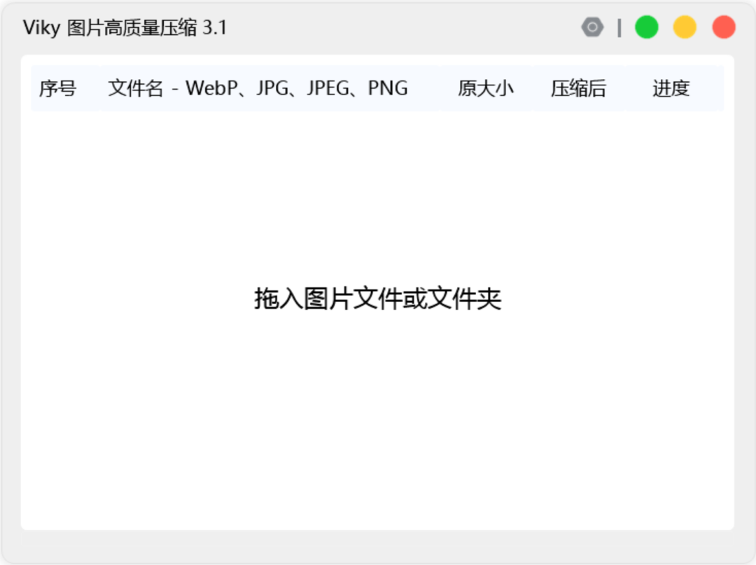 2025最新3款高效图片无损压缩工具_图片无损压缩工具csdn-CSDN博客