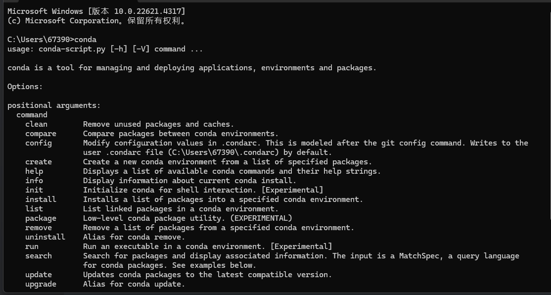 miniconda3介绍、安装、使用教程-CSDN博客