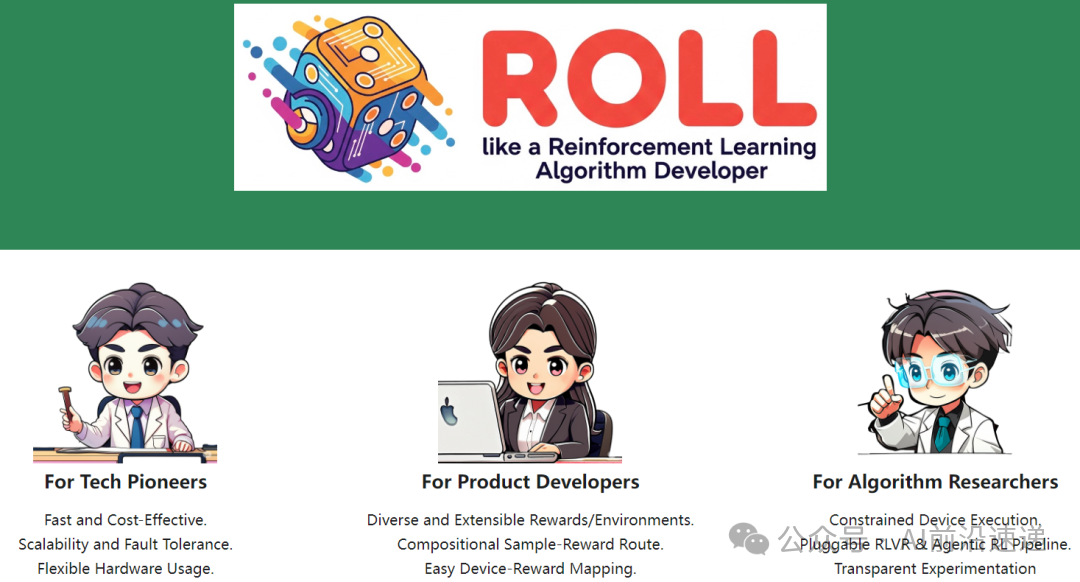 淘天+爱橙ROLL：全球首发开源框架，让多模型训练不再难！附完整代码！-CSDN博客