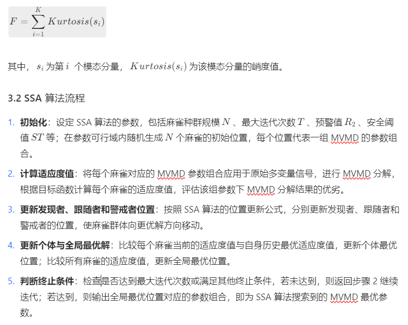 Matlab基于SSA-MVMD麻雀算法优化多元变分模态分解_多变量变分模态分解-CSDN博客
