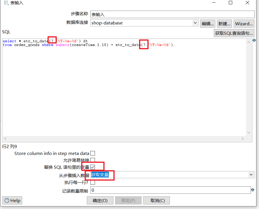 kettle获取昨日时间-方案二（java代码）_kettle 获取昨天0点的时间戳-CSDN博客