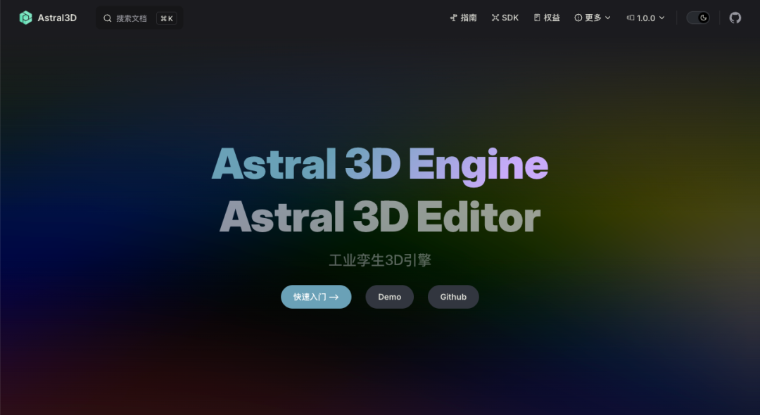 Vue3 首款 3D 数字孪生编辑器 正式开源_astral 3d editor-CSDN博客