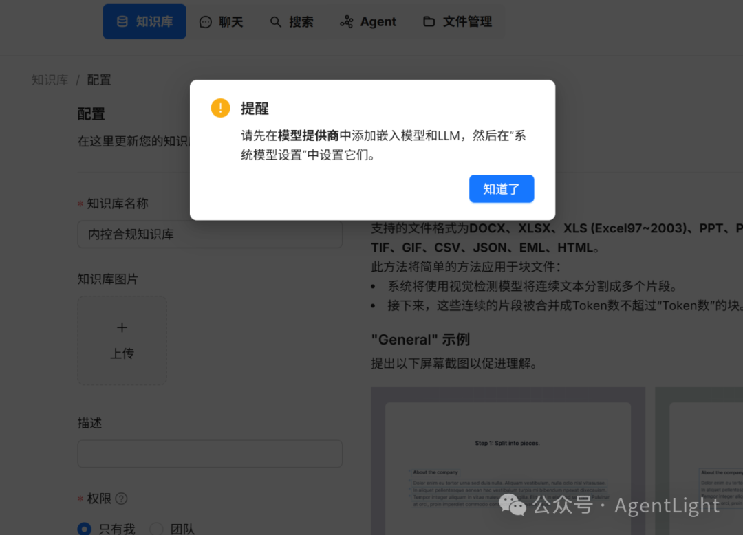 90%企业不知道的RAG优化秘籍：Dify原生集成RAGflow_dify ragflow-CSDN博客