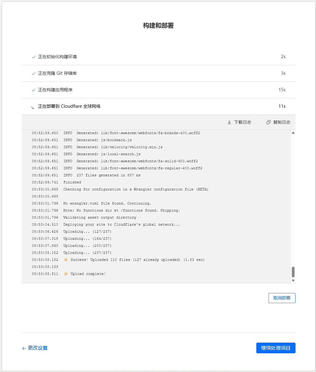 用Cloudflare Pages免费部署自己的博客网站_workers 和 pages-CSDN博客