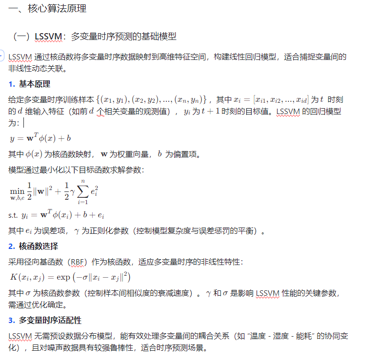 基于人工蜂群算法优化最小二乘向量机(ABC-LSSVM)的数据多变量时序预测 Matlab代码-CSDN博客