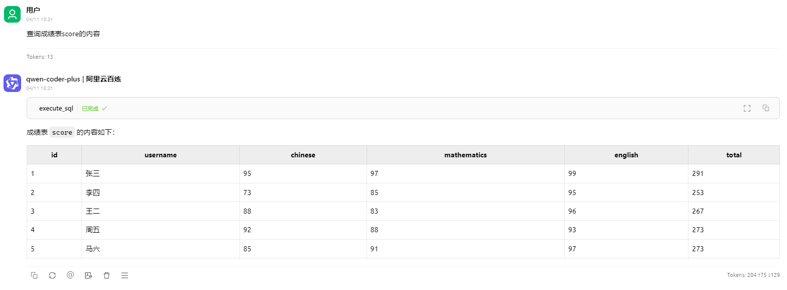 MCP开发应用，使用python部署sse模式-CSDN博客