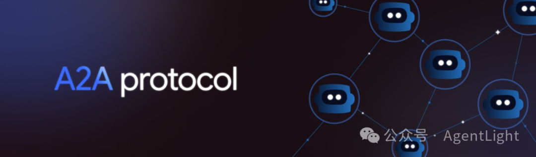 连夜杀疯！谷歌A2A协议开源，AI Agent生态一夜变天！_ai agent a2a协议-CSDN博客