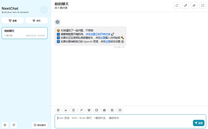 白嫖火山满血Deepseek R1R3，搭配OpenAI，打造你的AI生产力工具！_deepseek r3-CSDN博客