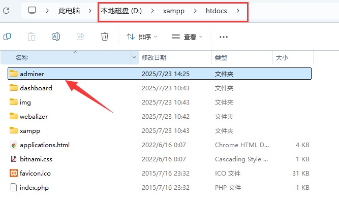 本地部署数据库管理系统 Adminer 并实现外部访问-CSDN博客