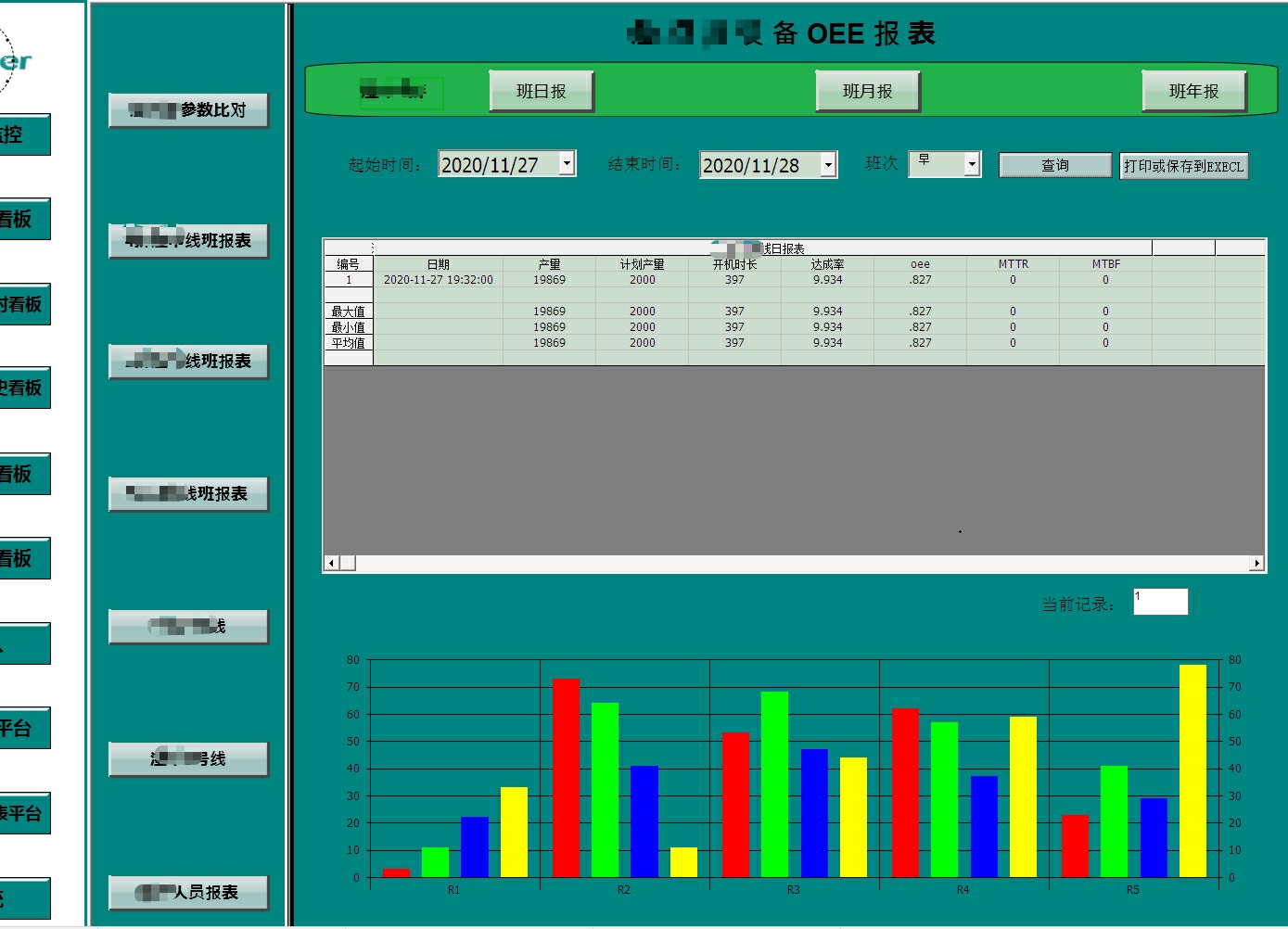 Wincc报表模板：功能与实现深度剖析_wincc 报表-CSDN博客