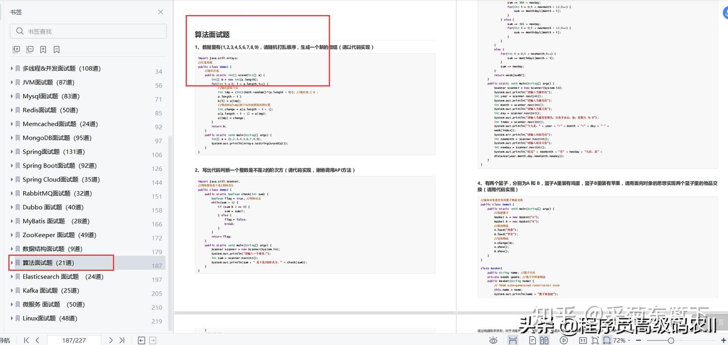 Github上热度最高的java面试八股文整理出来了，涵盖多家大厂面试真题github上java八股文面试的 Csdn博客
