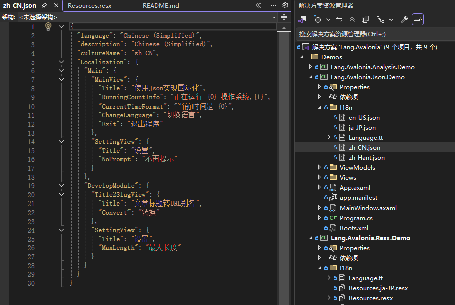 Lang.Avalonia：Avalonia多语言解决方案，无缝支持Resx/XML/JSON三种格式-CSDN博客