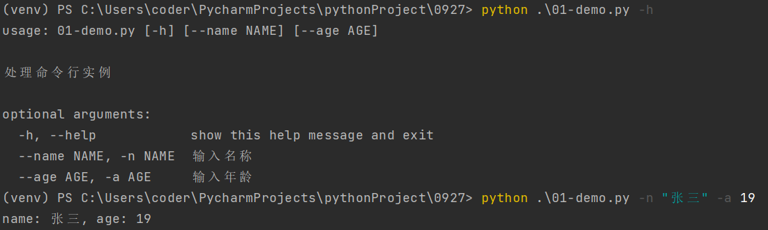 Python argparse 库使用教程_argparse模块用法-CSDN博客