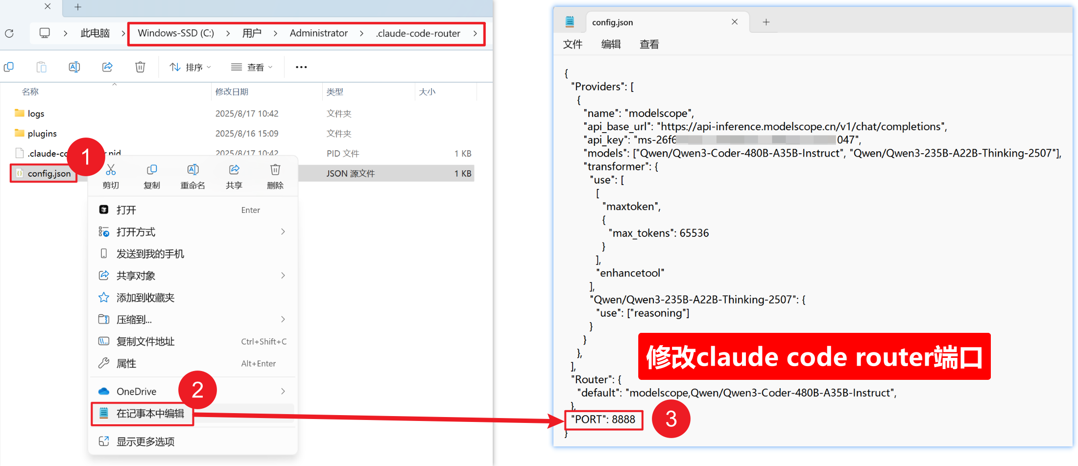 3 分钟讲透 Win 版 Claude Code部署：整合 Qwen-Coder + GLM-4.5，零翻墙平替 Cursor！_qwen code api-key魔搭社区环境配置qwen ...