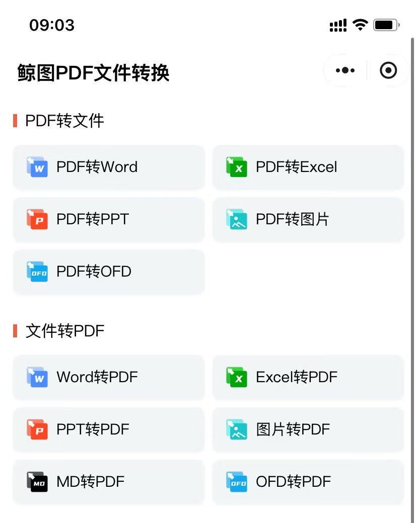 终于找到免费 PDF 转 Word 神器！编辑超方便！_小绿鲸能不能实现pdf转word-CSDN博客