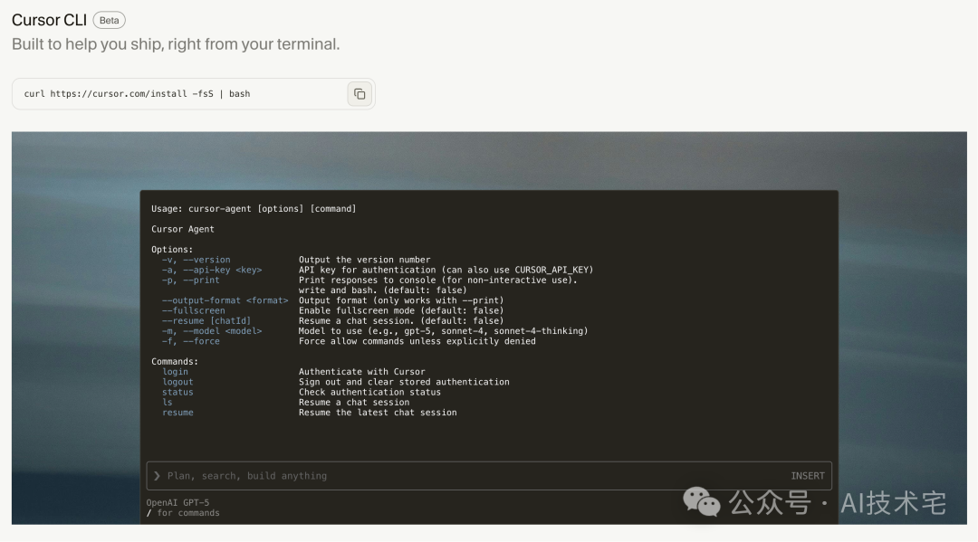 王炸！Cursor 推出 Cursor CLI！！-CSDN博客