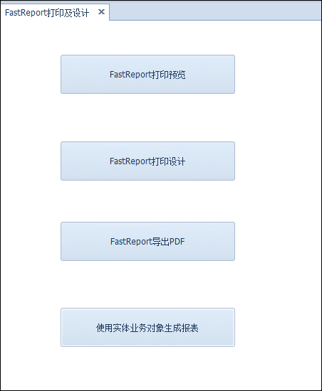 在Winform开发中使用FastReport创建报表_winform 使用fastreport-CSDN博客