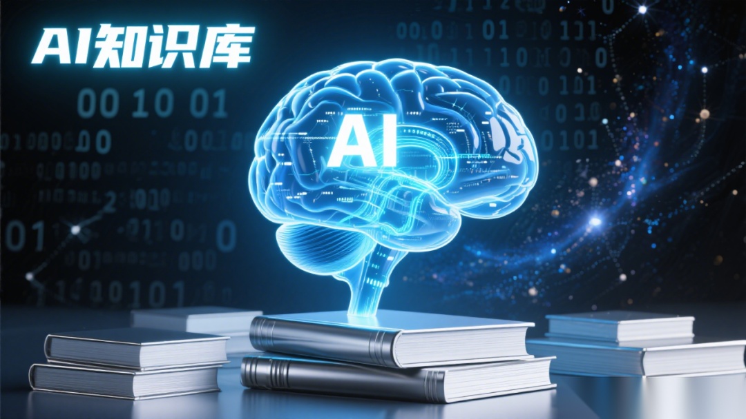 【必学收藏】AI知识库完全指南：从零构建智能知识管理系统，提升个人与企业竞争力_ai开发知识库-CSDN博客