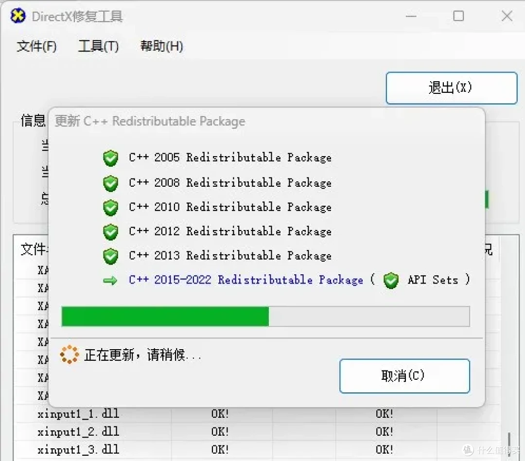 DirectX、dll损坏缺失报错修复，游戏无法运行Windows 系统修复附工具_directx修复工具-CSDN博客