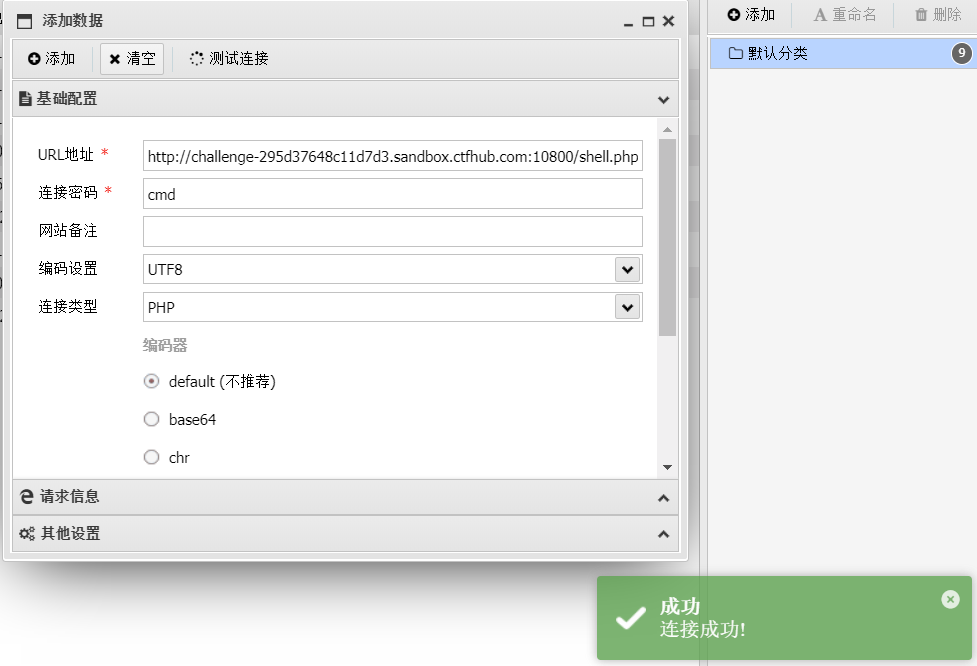 ctfhub-ssrf通关攻略_ctf ssrf challenge-CSDN博客