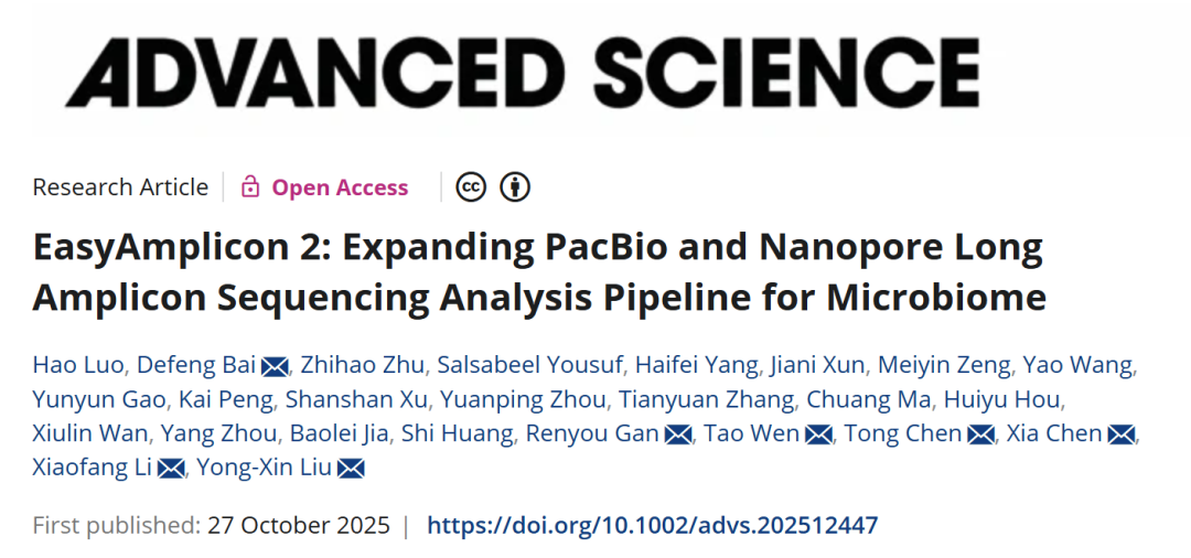 Advanced Science | 刘永鑫/李小方/陈夏/陈同等发布微生物组PacBio与Nanopore长读扩增子分析流程-CSDN博客