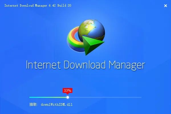 不限速免费下载工具 -- Internet Download Manager（IDM下载器） v6.42破姐版_idm6.42-CSDN博客