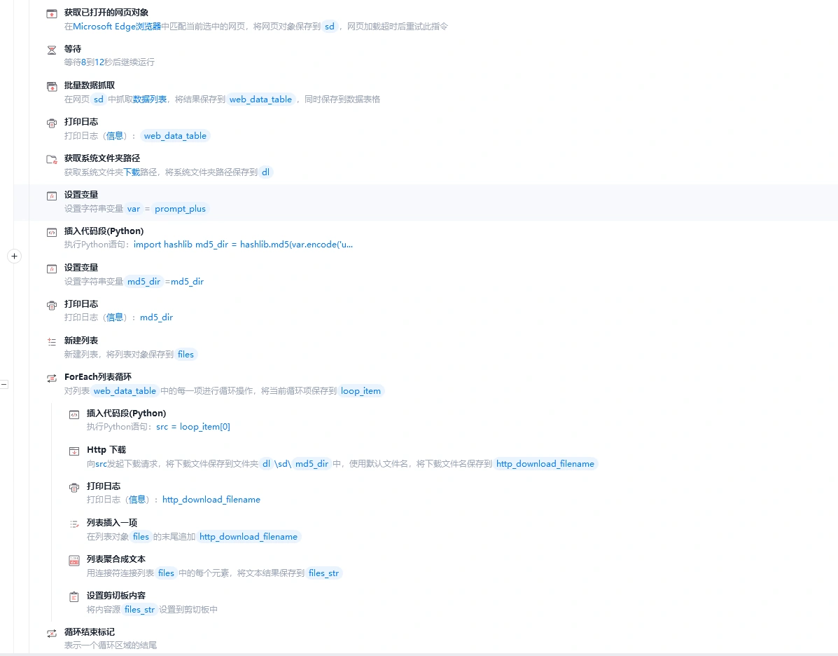 影刀进阶指令 | liblib文生图 （AI绘画）_liblib生成的图在哪里查看-CSDN博客