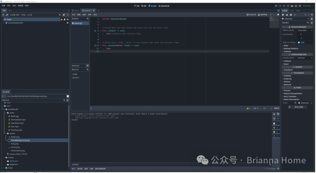 Godot小白7天速成 | 实战篇——GDScript代码_gdscript教程-CSDN博客