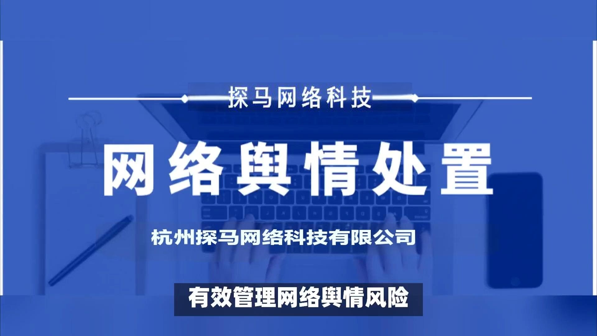 2025年绍兴舆情公关单位口碑推荐榜-CSDN博客