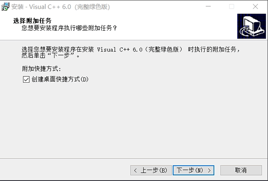 VC6.0（VC++6.0）下载安装图文教程（附安装包， 适合新手）_vc++6.0下载-CSDN博客